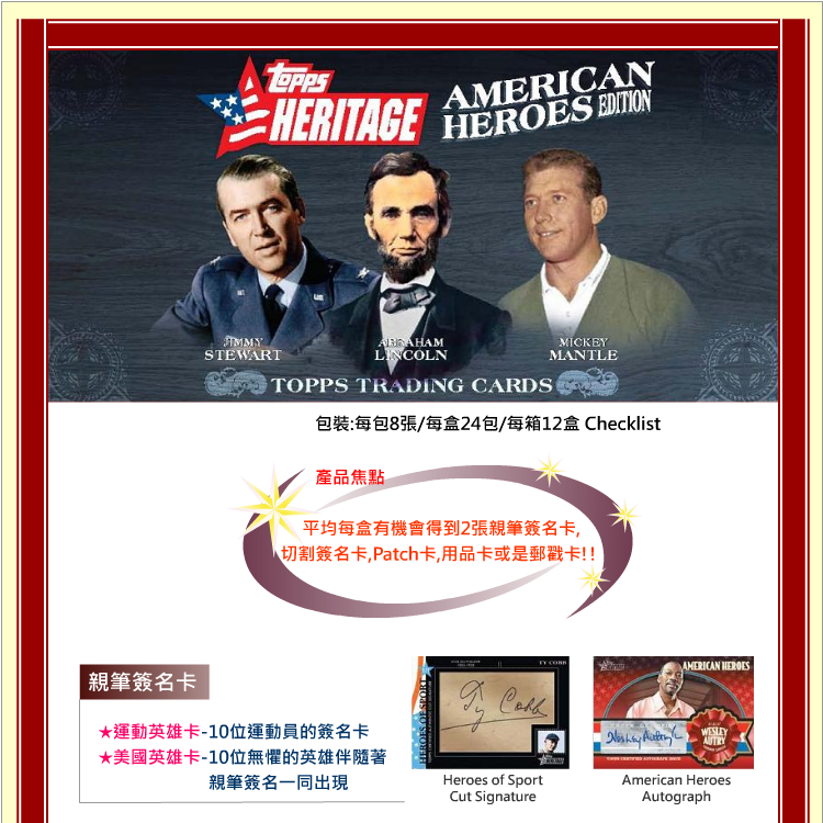 Topps Heritage American Heroes Edition