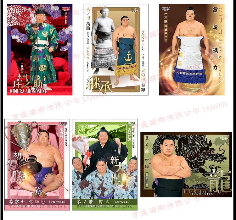 BBM 2024 SUMO Hibiki 大相撲-響-